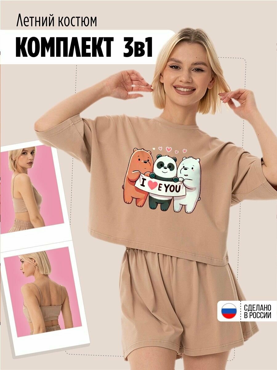 Комплект одежды Костюм тройка