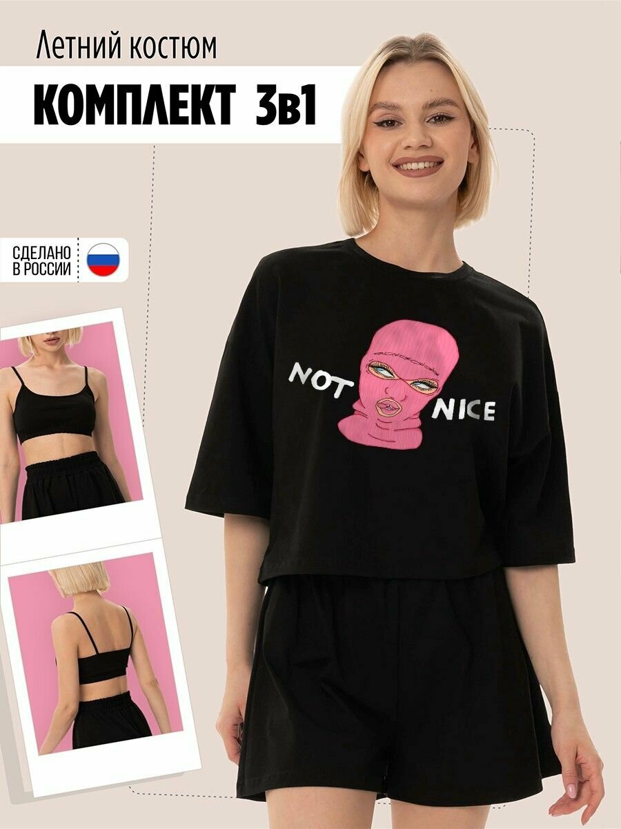 Комплект одежды Костюм тройка