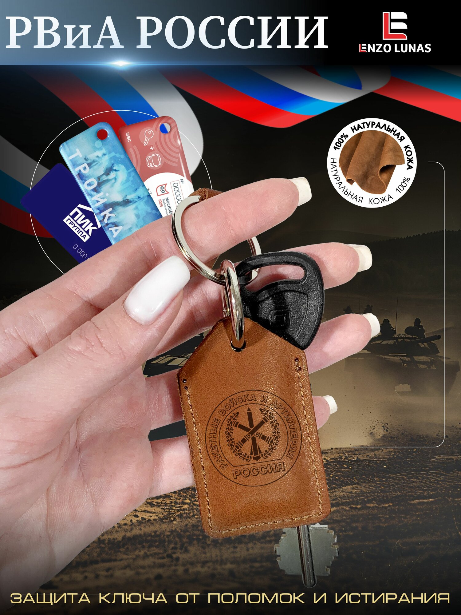 Чехол-брелок для карт ПИК, Тройка, Стрелка, Подорожник, домру, для магнитных карт ISBC для противоугонной метки Starline, Pandora и для платежных стикеров