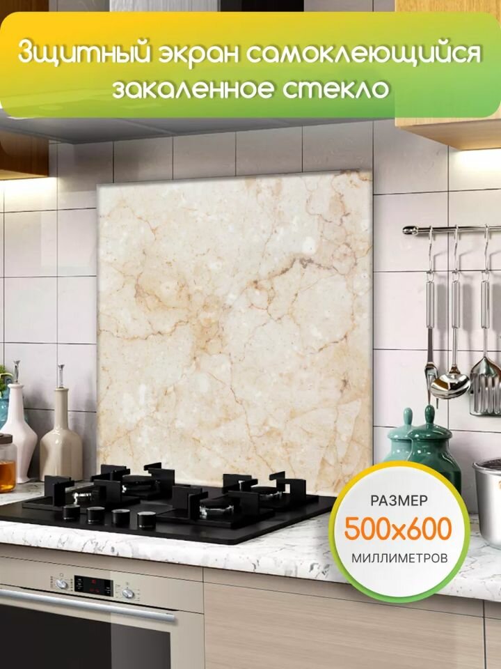 Защитный экран от брызг на плиту 600х500х4мм. Стеновая панель для кухни из закаленного стекла. Фартук для кухни на стену