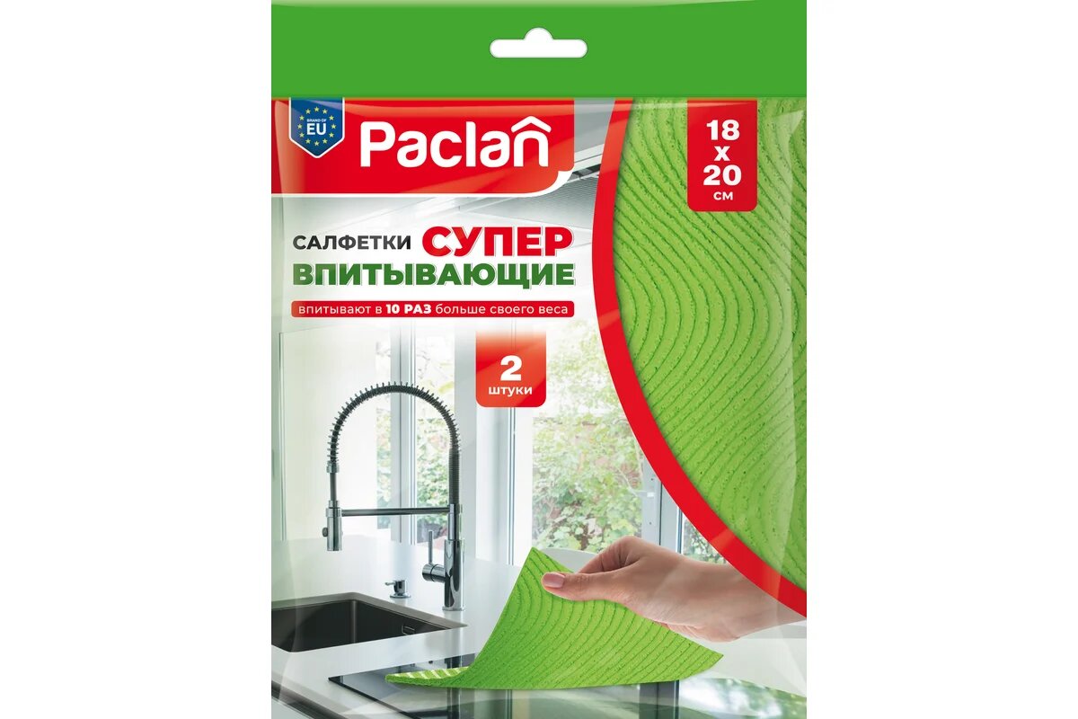 PACLAN целлюлозные салфетки 18x20 см для кухни и сервировки, одноразовые для дома