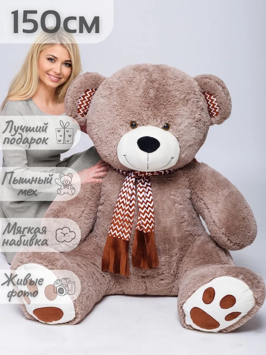 Большой плюшевый медведь, мягкая игрушка мишка Барни 150 см, коричневый