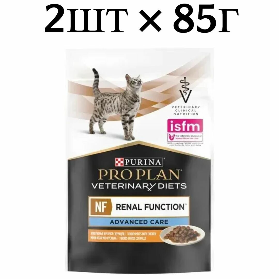 Влажный корм Purina Pro Plan Veterinary Diets NF Renal Function Advanced Care для кошек , поздняя стадия почечной недостаточности, со вкусом курицы (2шт по 85г)
