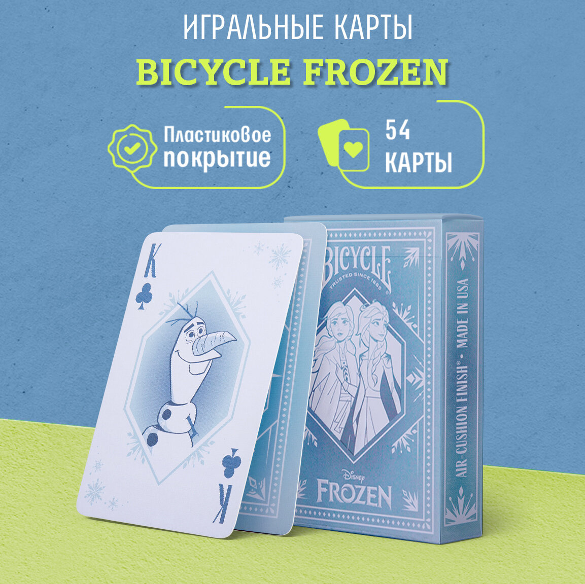 Игральные карты Bicycle Frozen Blue / Холодное сердце, синие