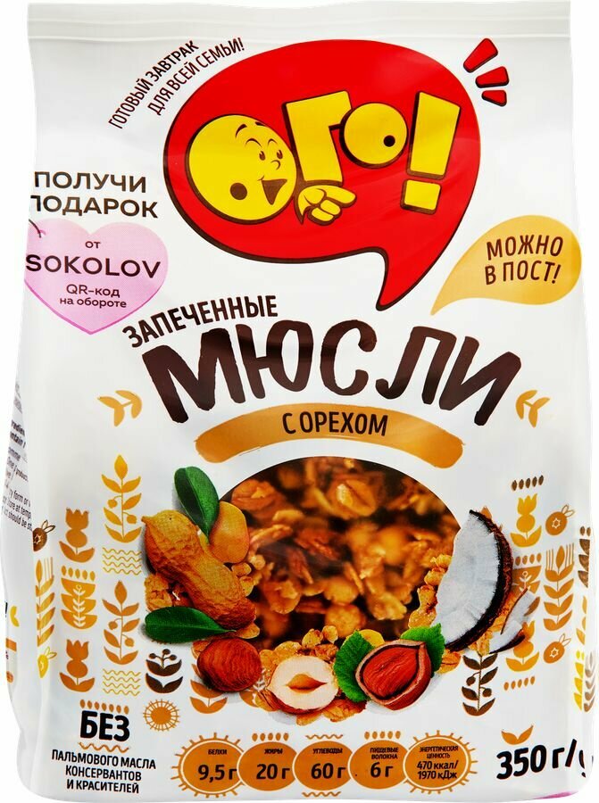 Мюсли запеченные ОГО! с орехом, 350г