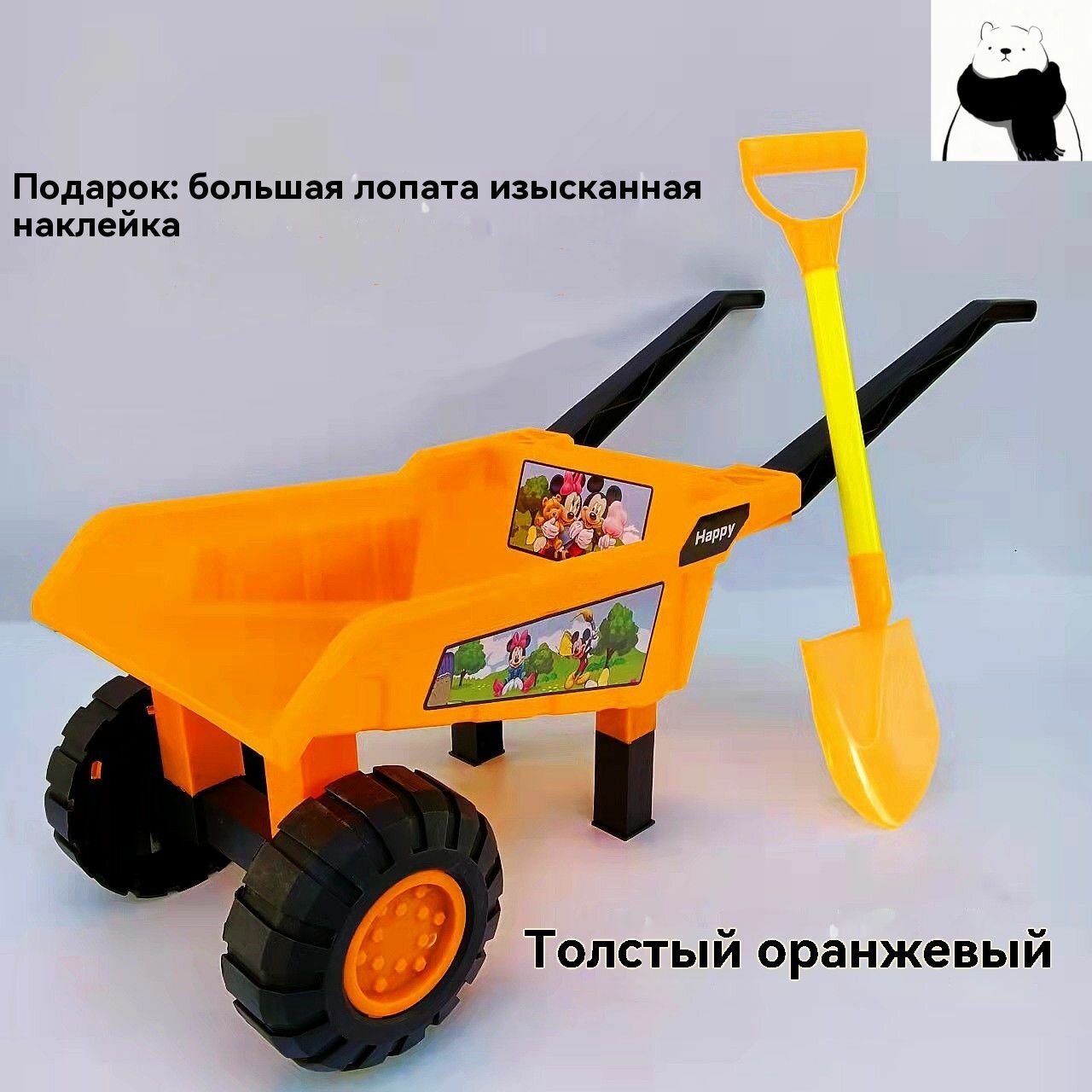 Sandbox Toy Trolley , Тачка детская садовая /набор для песочницы , Присылайте мальчиков и девочек