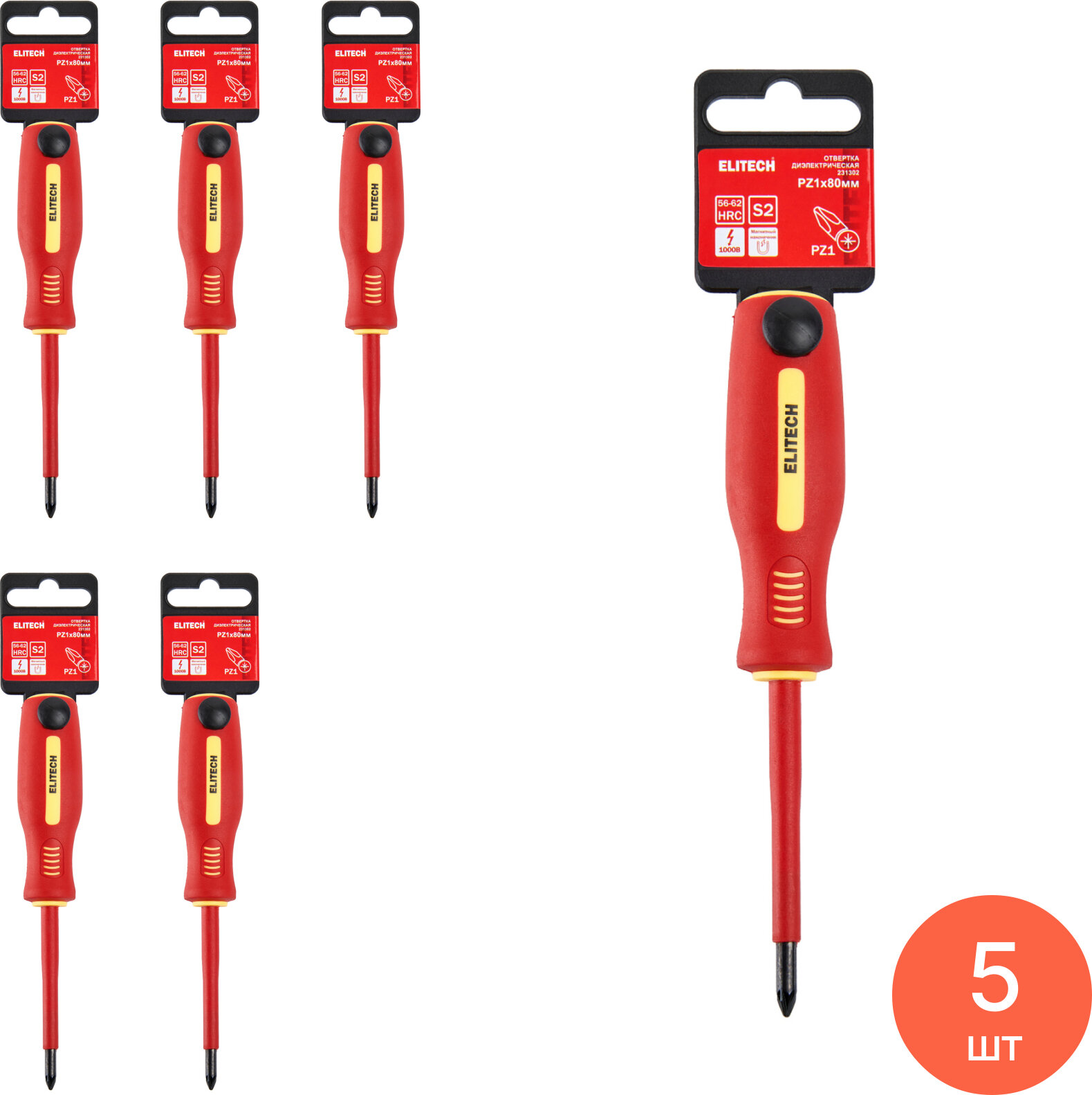 Отвертка диэлектрическая Elitech / Элитеч крестовая, с магнитным наконечником, до 1000В, из стали S2, оранжевая, PZ1, 80мм / инструменты (комплект из 5 шт)