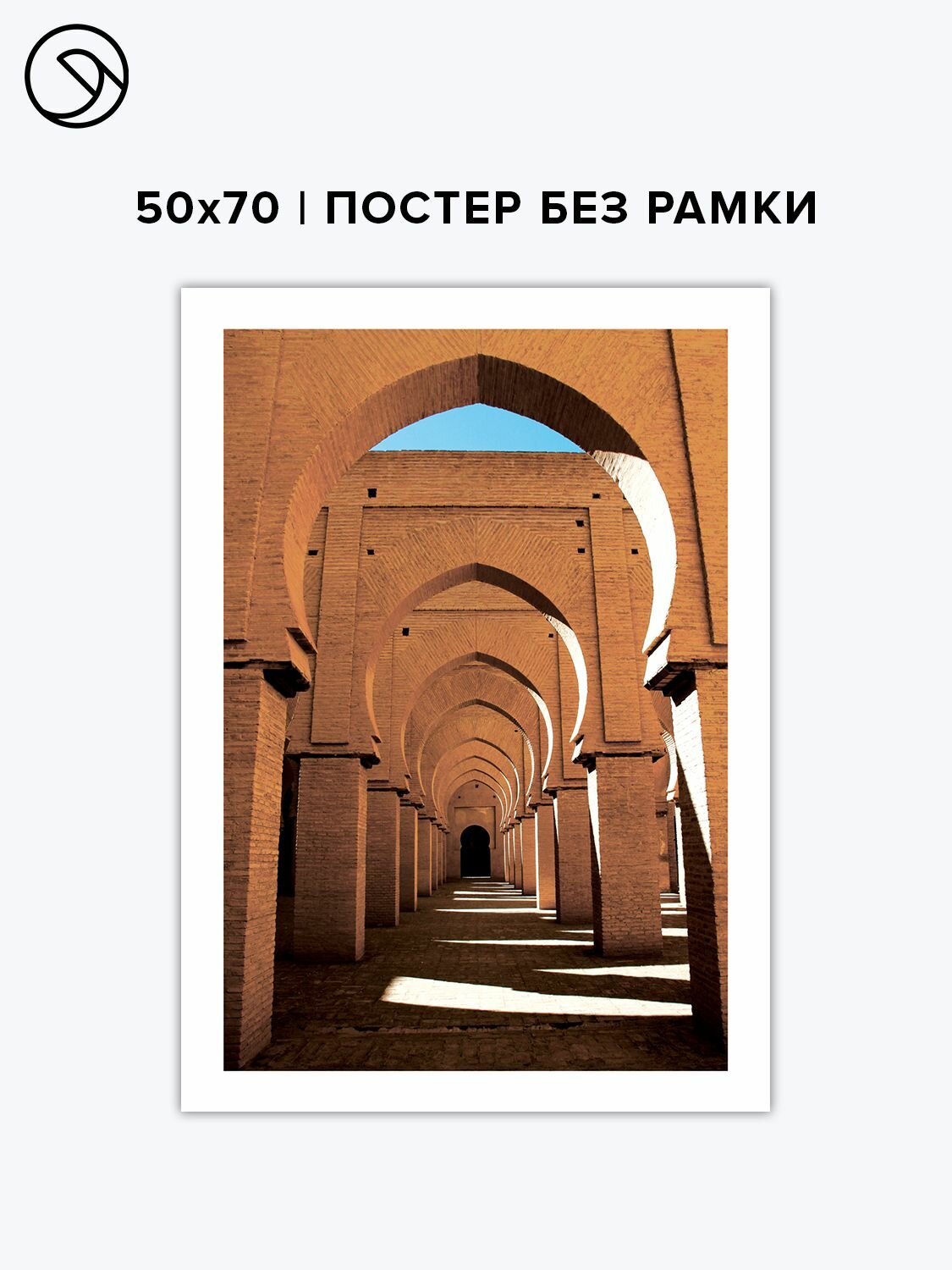 Постер на стену Postermarkt Архитектура Марокко, 50х70 см