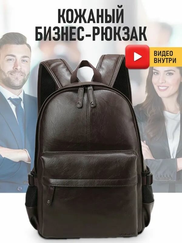 Рюкзак кожаный городской 3ppl коричневый-KENE