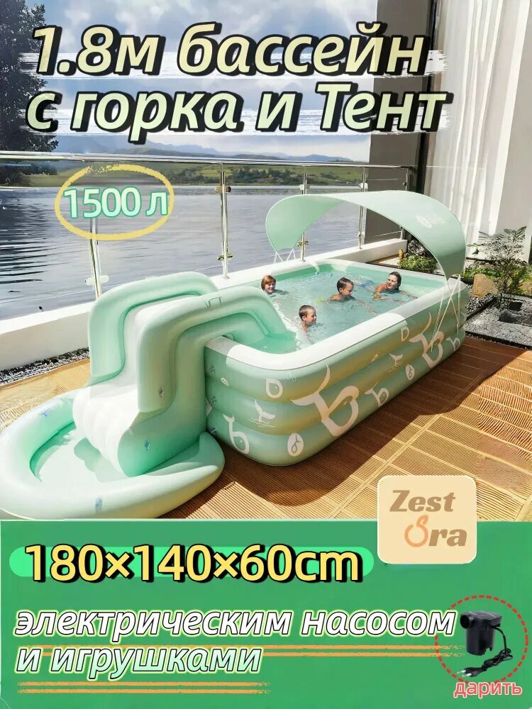 Детский бассейн ZestOra, надувной, квадратный, 1680л, светло-зелёный, 200x143x60 см