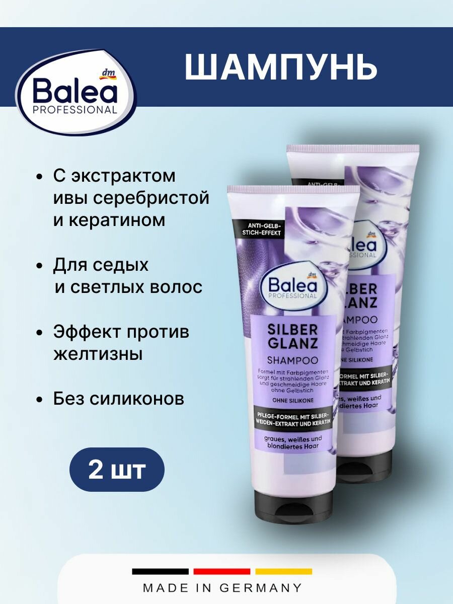 Шампунь для волос Balea - Silver Shine, 250мл, 2шт