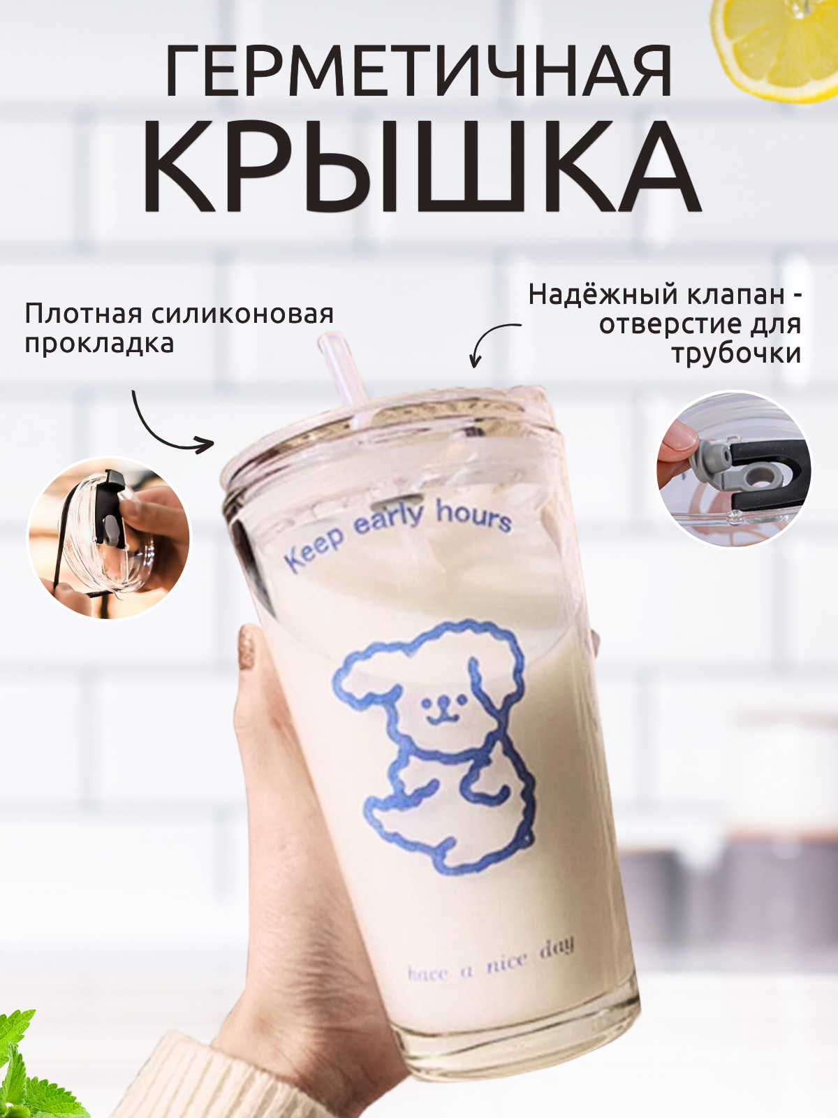 Стеклянный стакан с крышкой трубочкой 450 мл Стакан для кофе