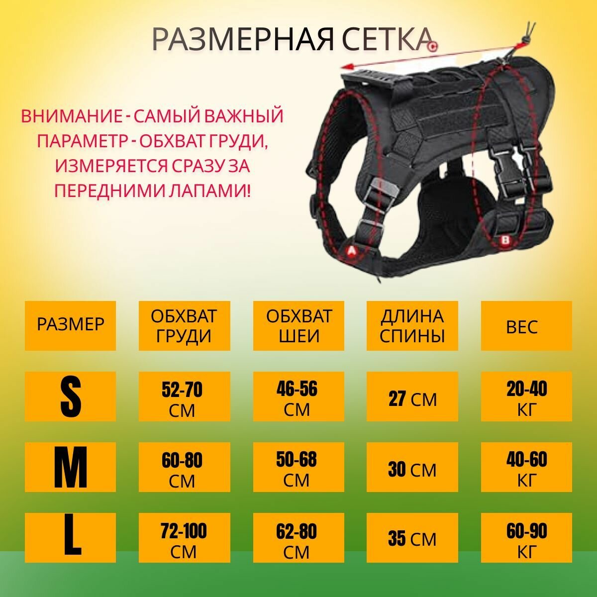 Шлейка — фото 1