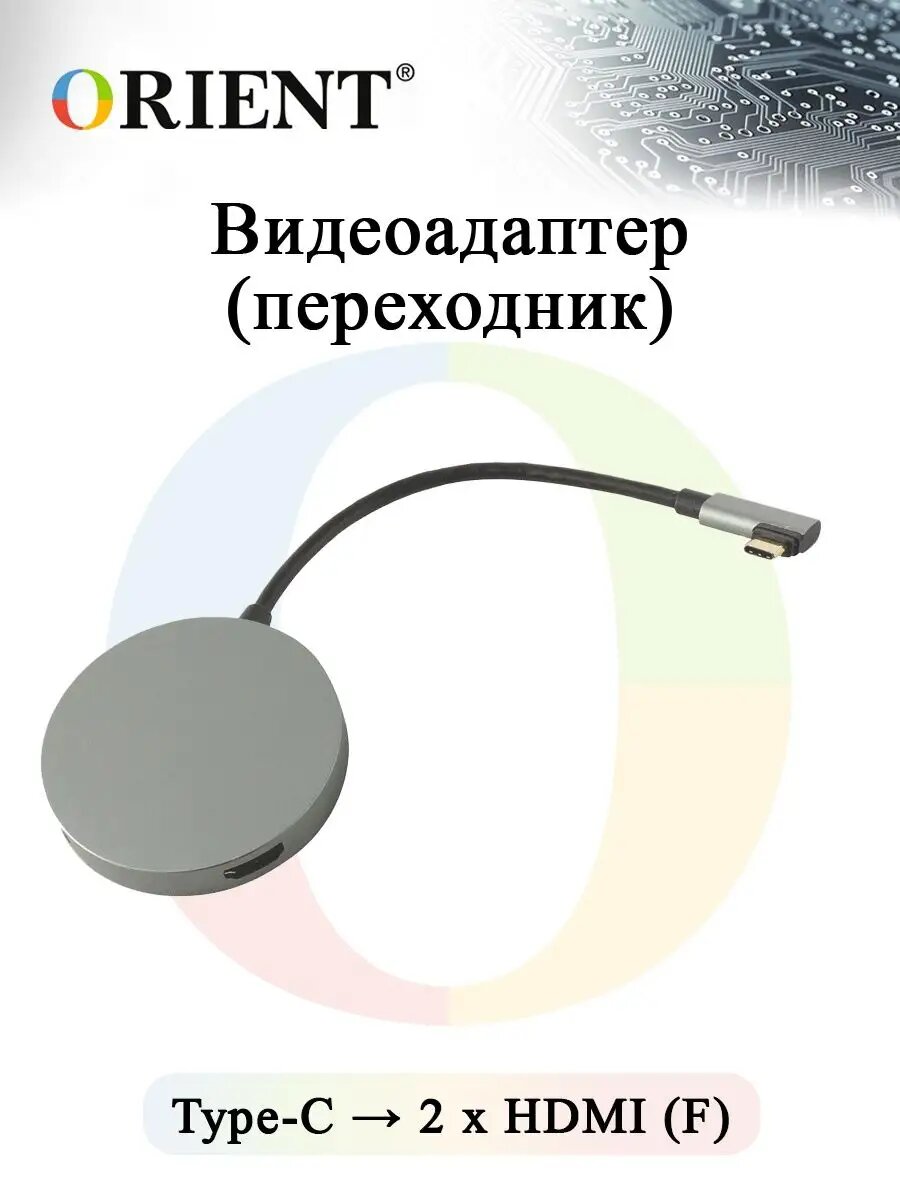 Переходник ORIENT C227 USB Type-C - 2xHDMI