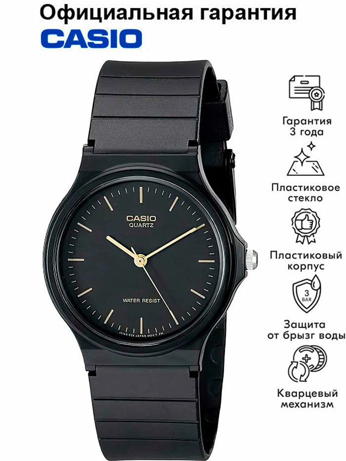 Наручные часы