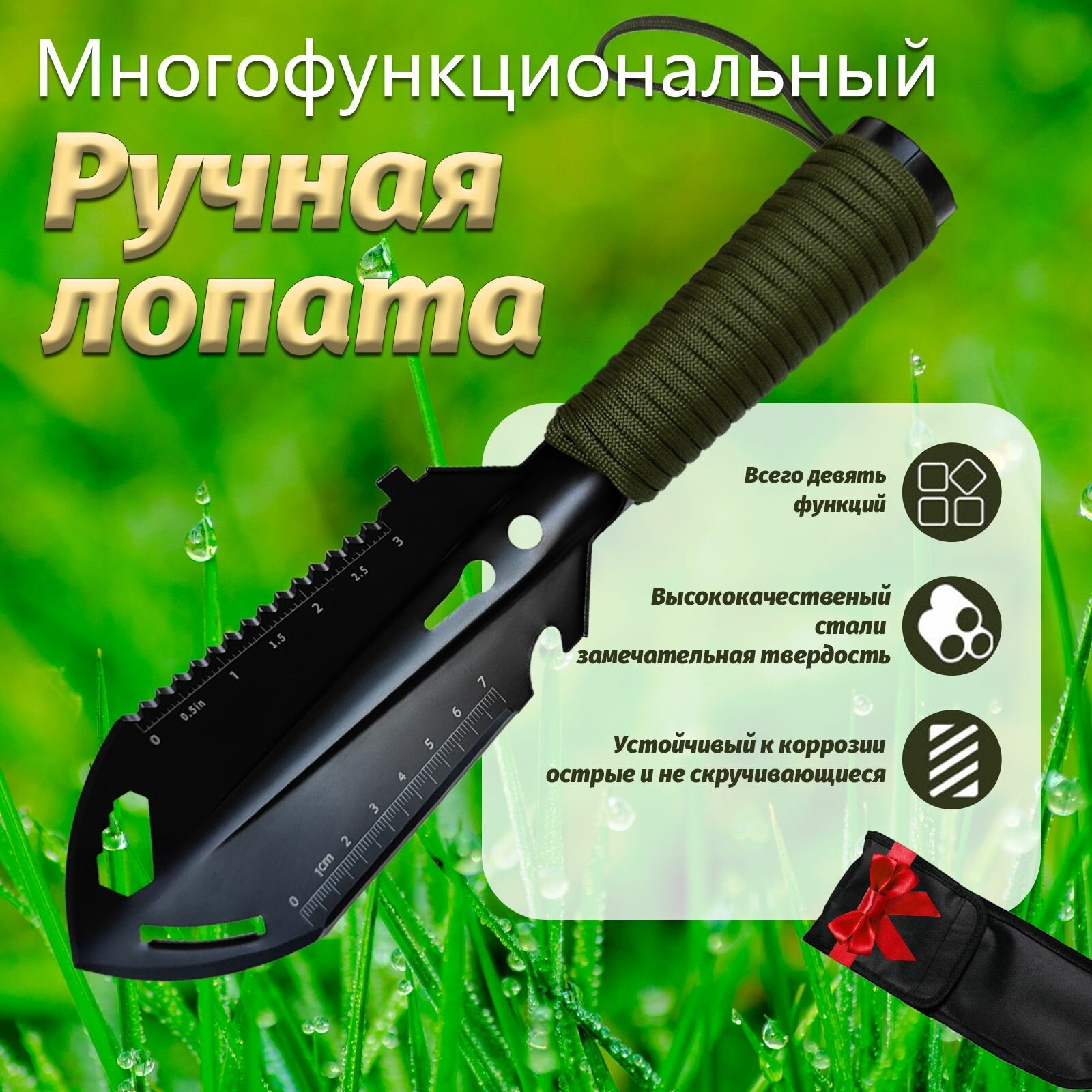 Лопата туристическая