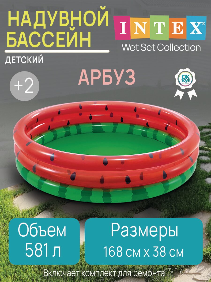 Семейный надувной комплекс Intex - бассейн + игровая зона с шариками (диаметр 1.68м)