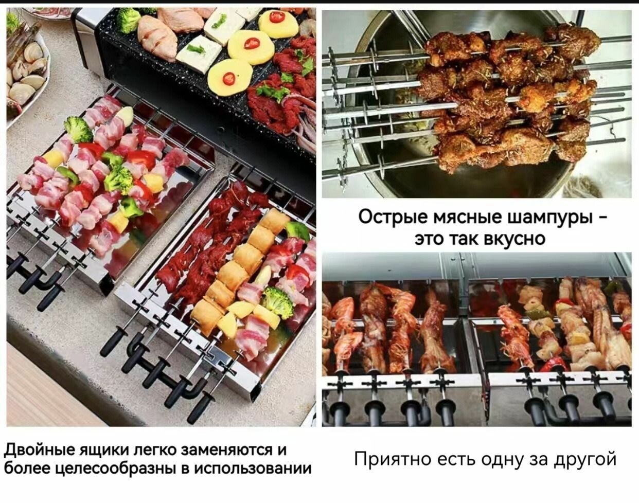 Электрошашлычница — фото 1