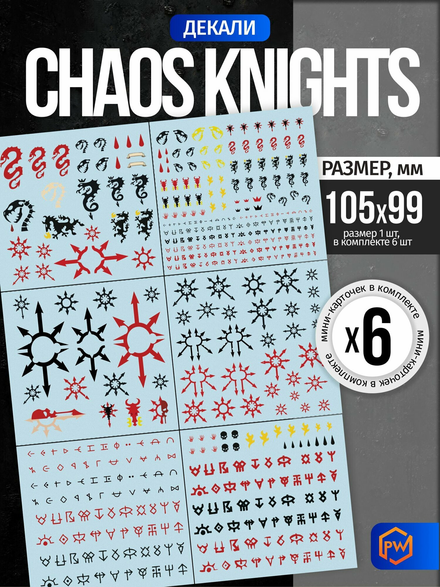 Warhammer 40000 Декали Chaos Knights / Transfer sheet, Transfers