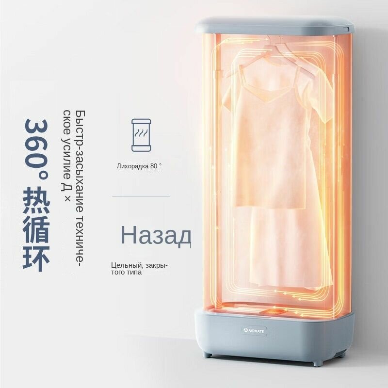 Паровой шкаф для одежды , гладильный шкаф