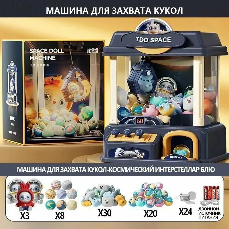 Интерактивная игрушка "Робот Хватайка", пластик, игровой автомат, черный
