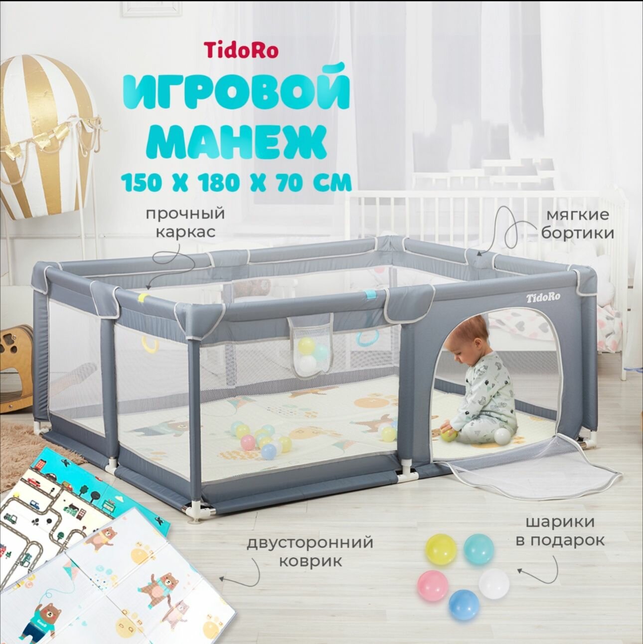 Манеж