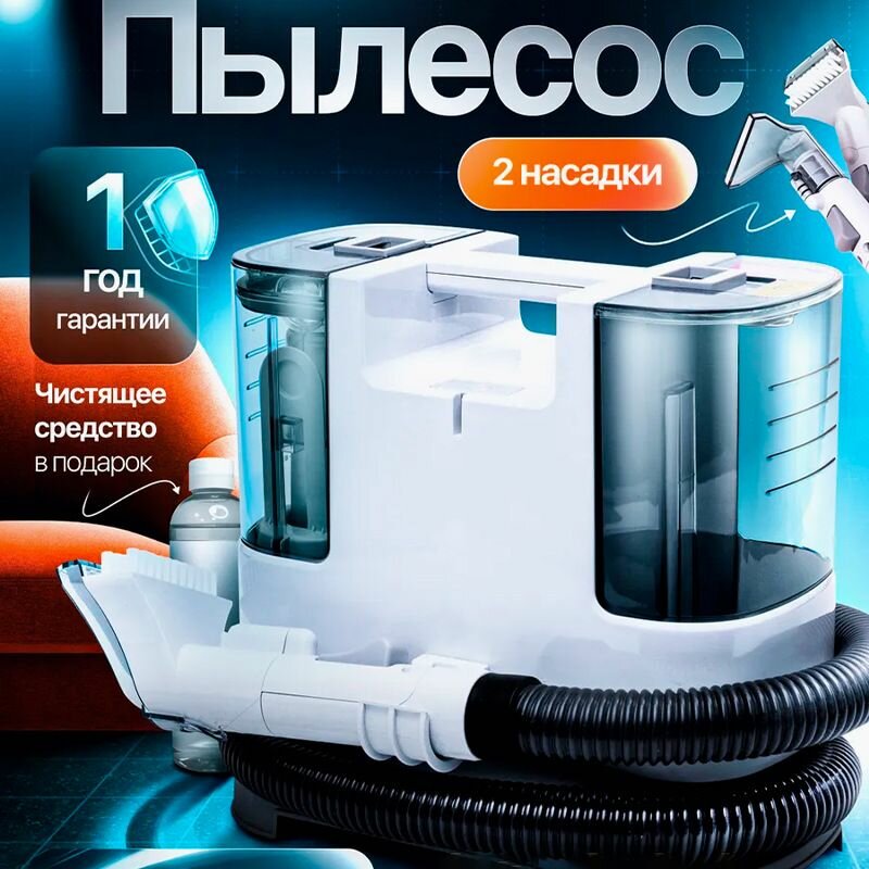 Бытовой пылесос — фото 1