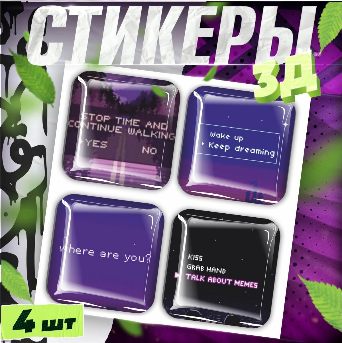 Наклейки на телефон / 3д стикеры на чехол / y2k у2к пиксели