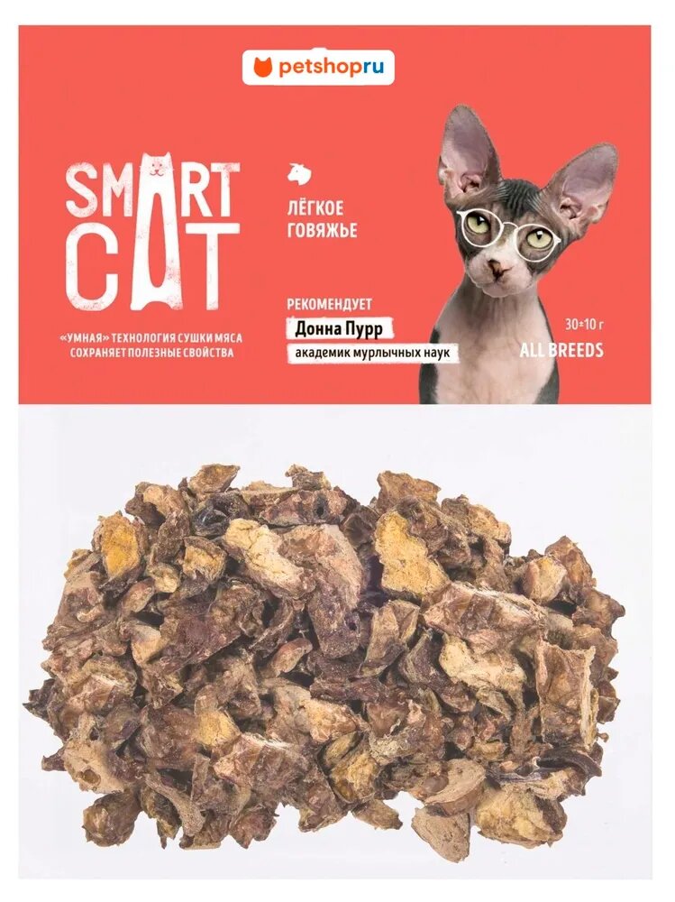 Smart Cat Легкое говяжье, 30г