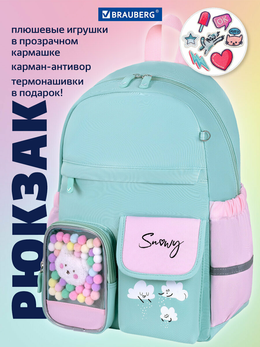 Рюкзак / ранец / портфель школьный для девочек Brauberg Pastel с термонашивками в комплекте, Funny clouds, мятный, 40х29х14 см, 271421
