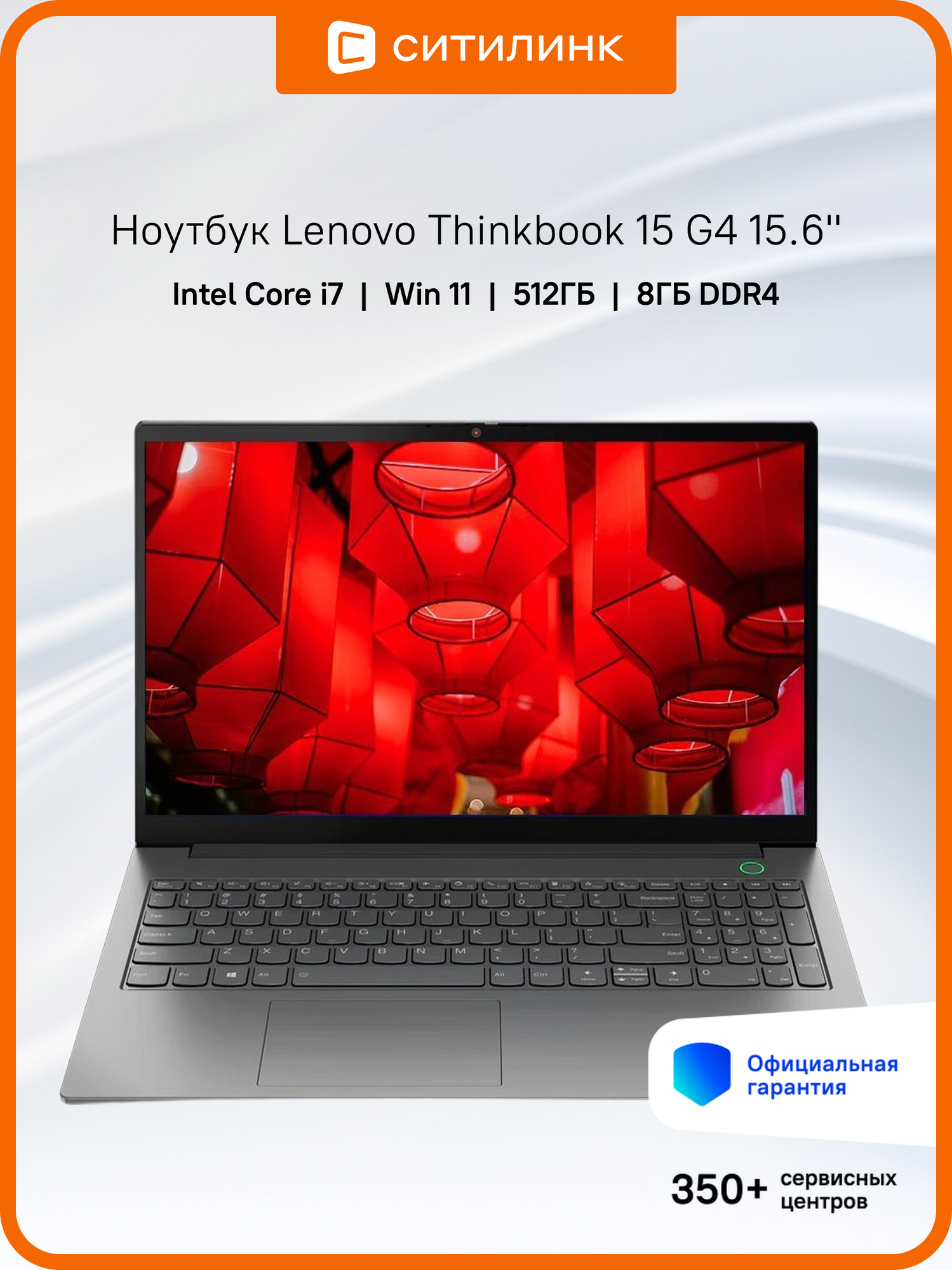 Ноутбук Lenovo Thinkbook 15 G4 IAP 15.6", 2023, TN, Intel Core i7 1255U 1.7ГГц, 10-ядерный, 8ГБ DDR4, 512ГБ SSD, Intel Iris Xe graphics, Windows 11 Professional, серый [21dj00suus]