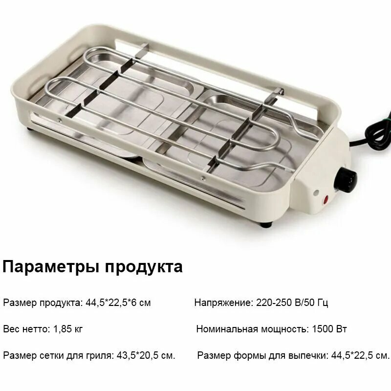 Электрогриль — фото 1