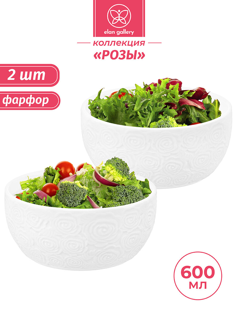 Набор салатников 2 предмета 600 мл Elan Gallery "Розы", фарфор