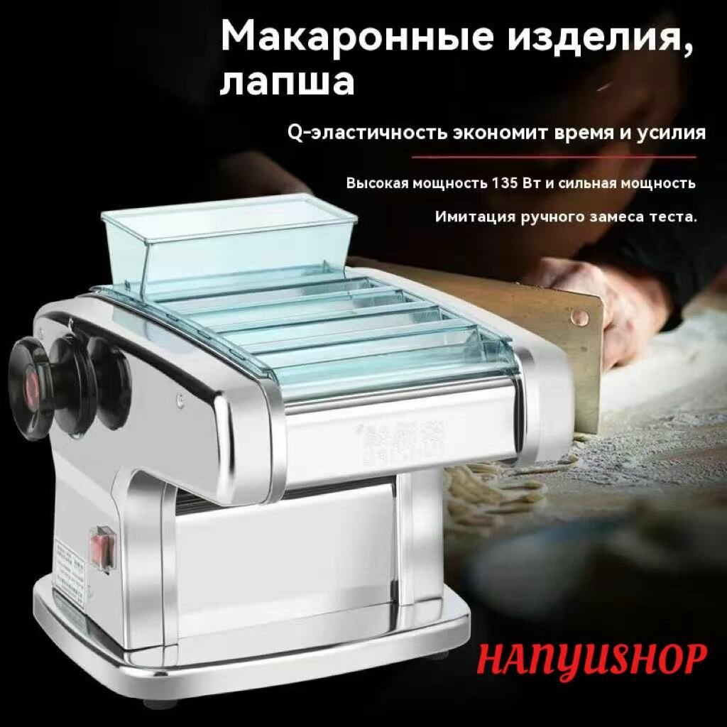 FKM150-1 Электрическая тестораскаточная машина, слайсер для лапши, машина для раскатки теста, одноножевой тип, тонкая лапша шириной 2 мм