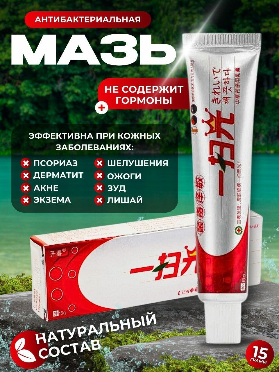 Крем для ухода за кожей