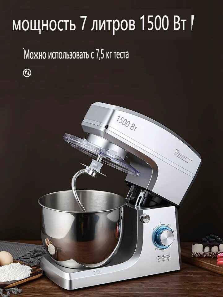 Кухонная машина, нержавеющая сталь, планетарный, 1500Вт, 7л, 11скоростей, гарантия 2года
