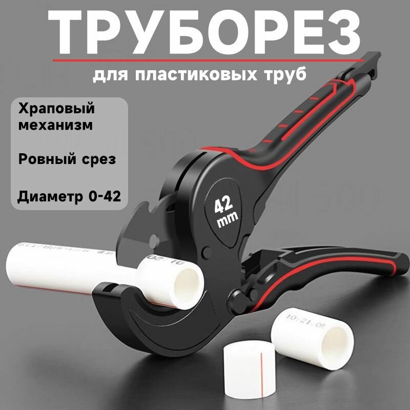 Ножницы строительные