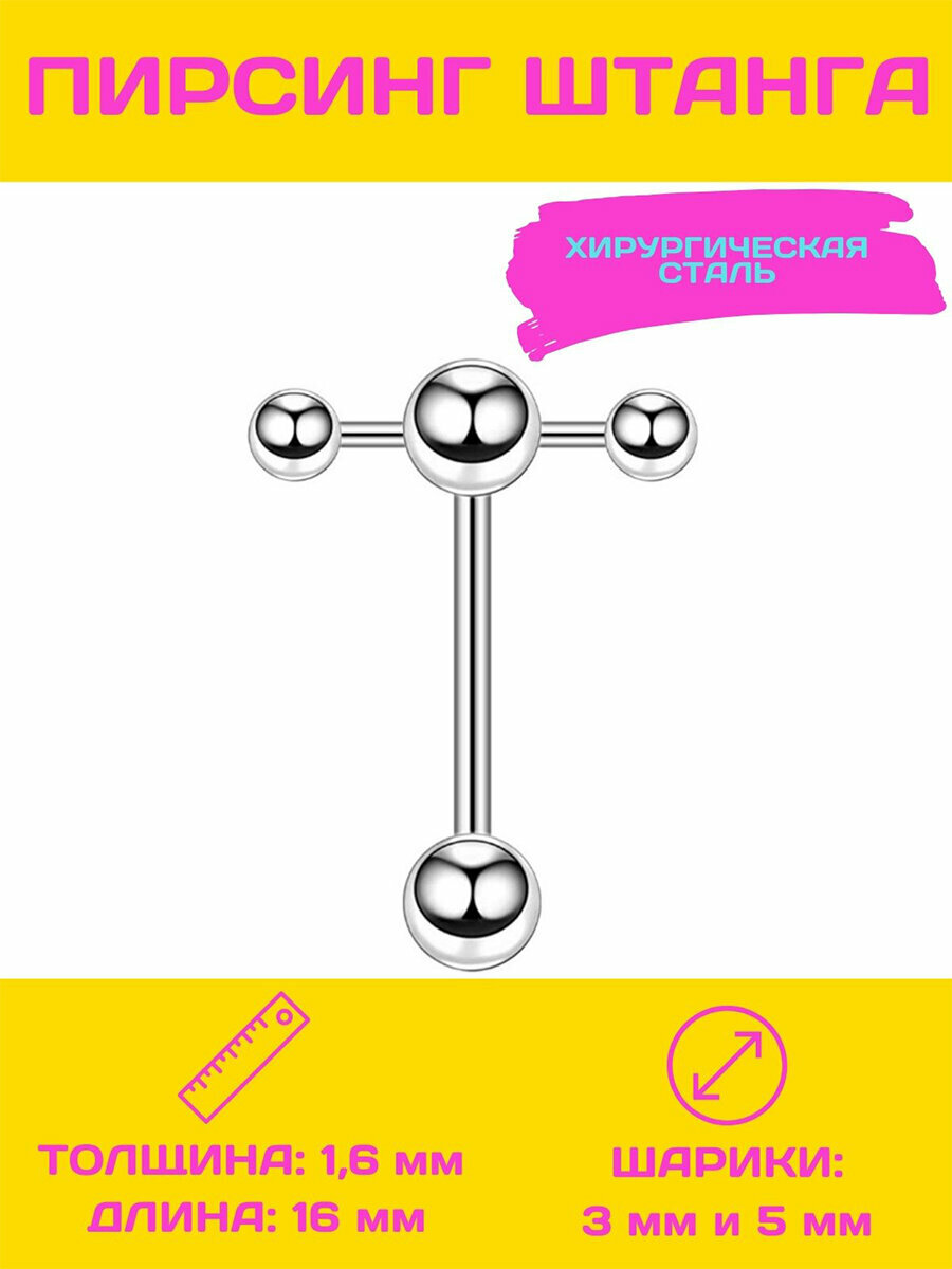 Пирсинг в язык