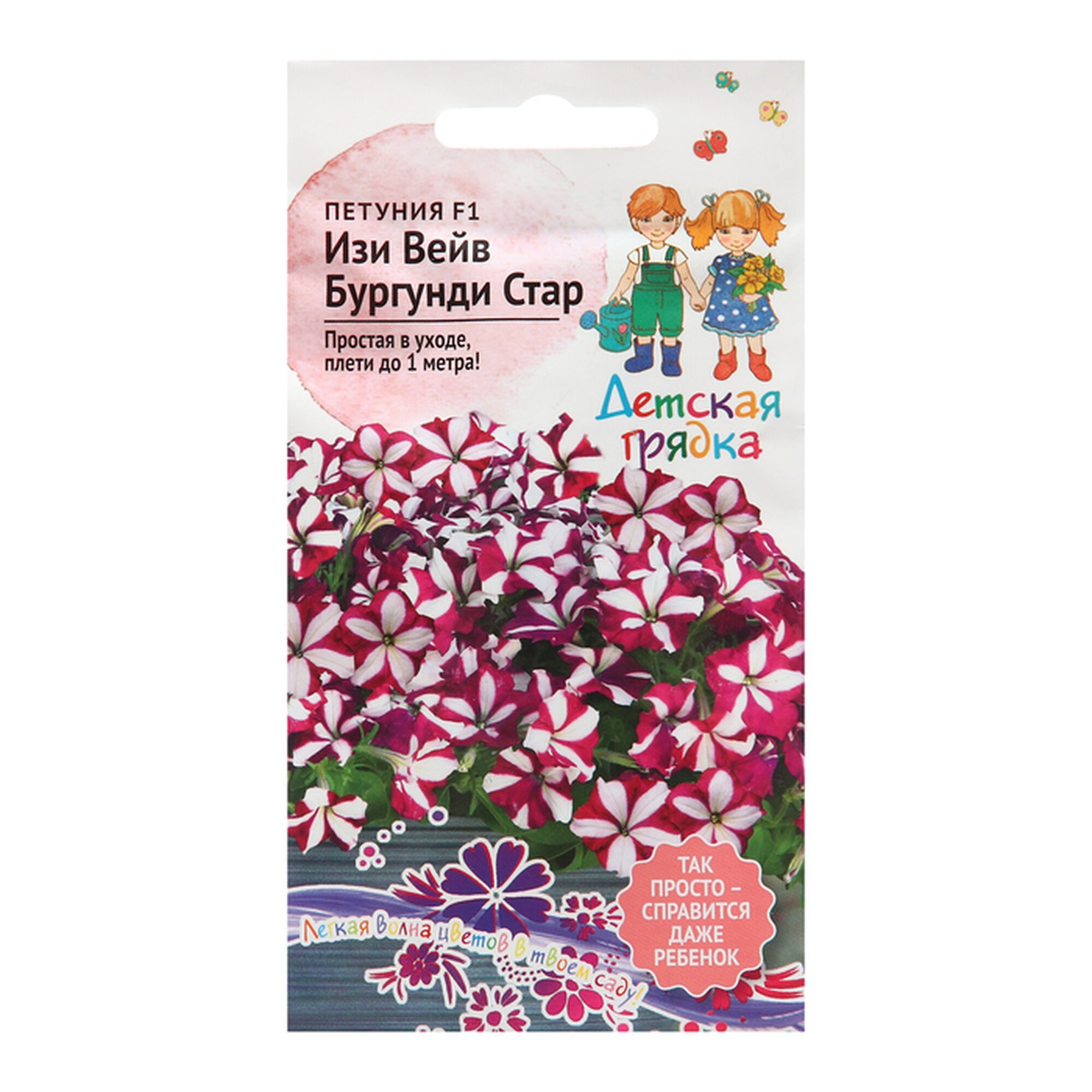 Семена петунии АгроСидсТрейд "Изи Вейв Бургунди Стар", ампельная, 5шт