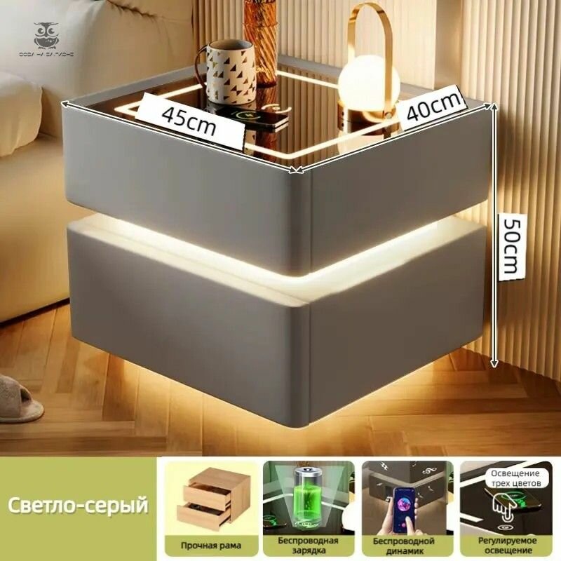 Тумба прикроватная/Беспроводная колонка/Беспроводная зарядка/с функцией USB-зарядки и индукционного освещения-lutao.