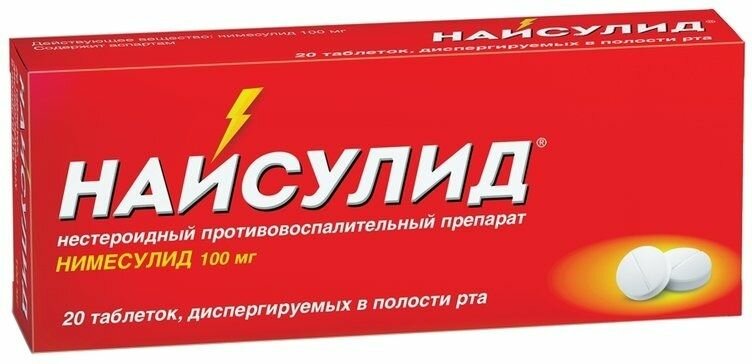 Найсулид табл дисперг в полости рта 100 мг х20