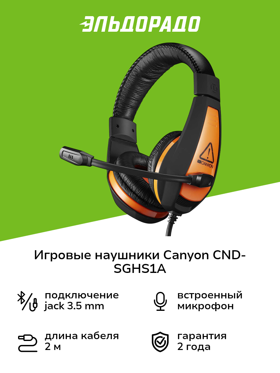 Игровые наушники Canyon CND-SGHS1A