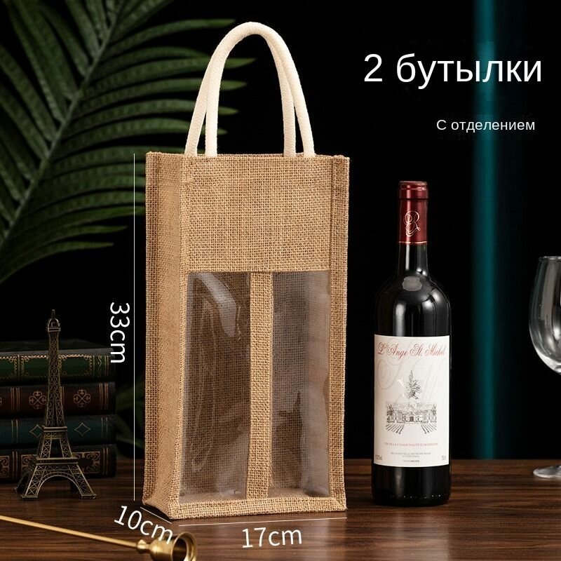 Коробка для упаковки мешка для красного вина