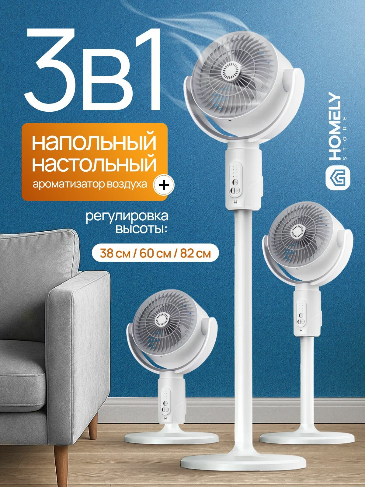 Homely store Напольный вентилятор Air Cooler fan, белый, серый. Уцененный товар