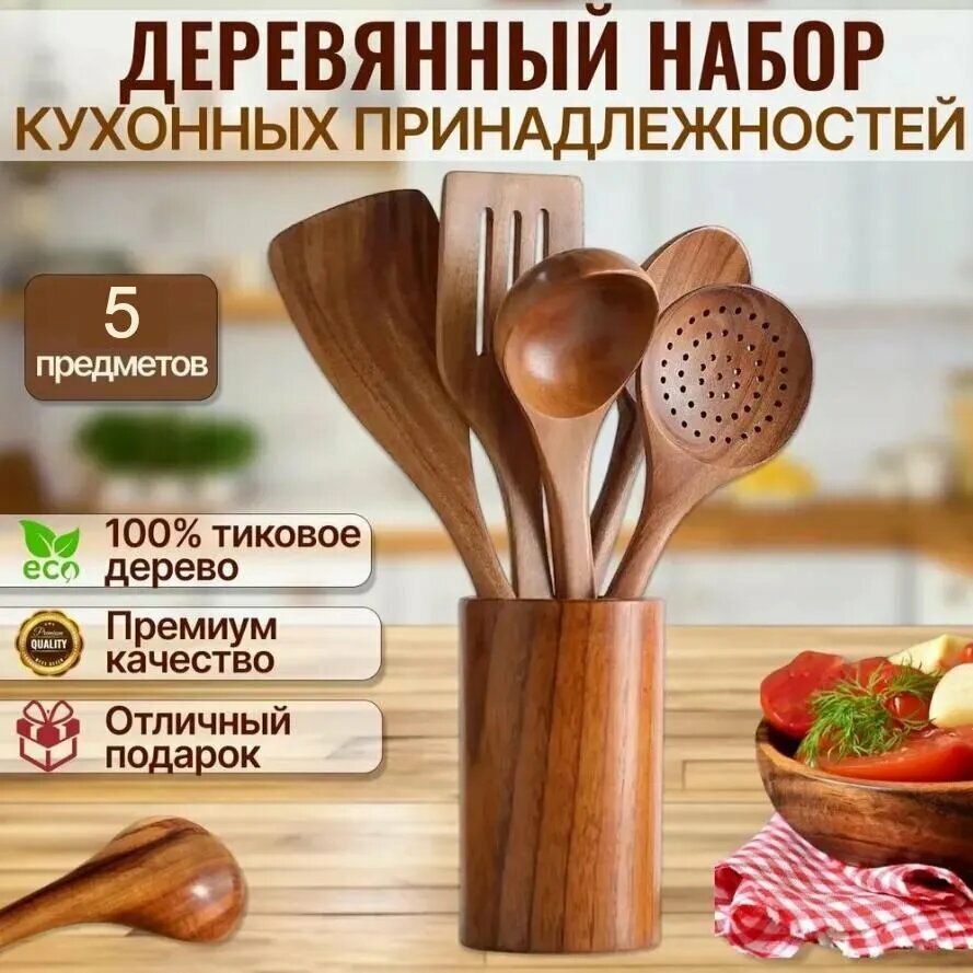 Набор кухонной навески ikea real, тиковое дерево, 5 предметов, коричневый, влагоустойчивый