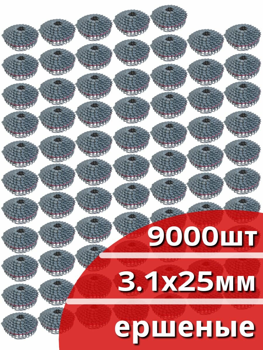 Гвозди кровельные барабанные 3,1х25мм шляпка 10 мм 9000 шт.(75 кассет по 120 шт) ершеные для мягкой кровли черепицы, для нейлера пневмопистолета пневматического гвоздезабивного пистолета оцинкованные