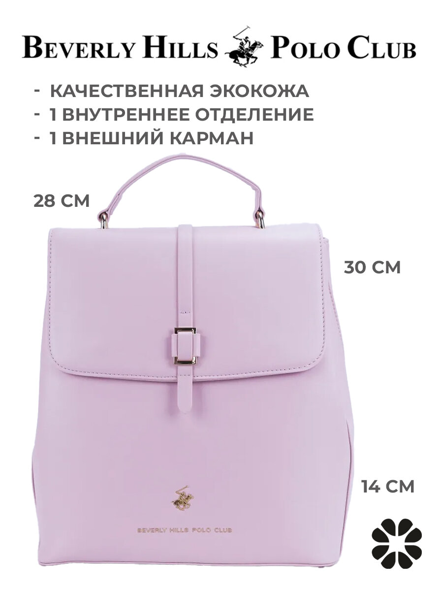 Рюкзак женский кожаный Beverly Hills Polo Club, BH-3253-CI