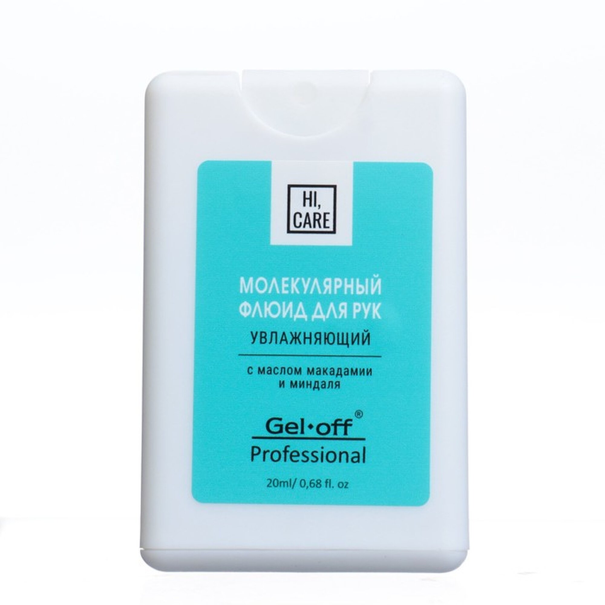 Флюид для рук Gel-Off, молекулярный, увлажняющий, с маслом бораго, 20 мл