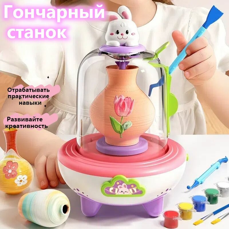 Электрическая мини-гончарная машина / детский набор ручной работы