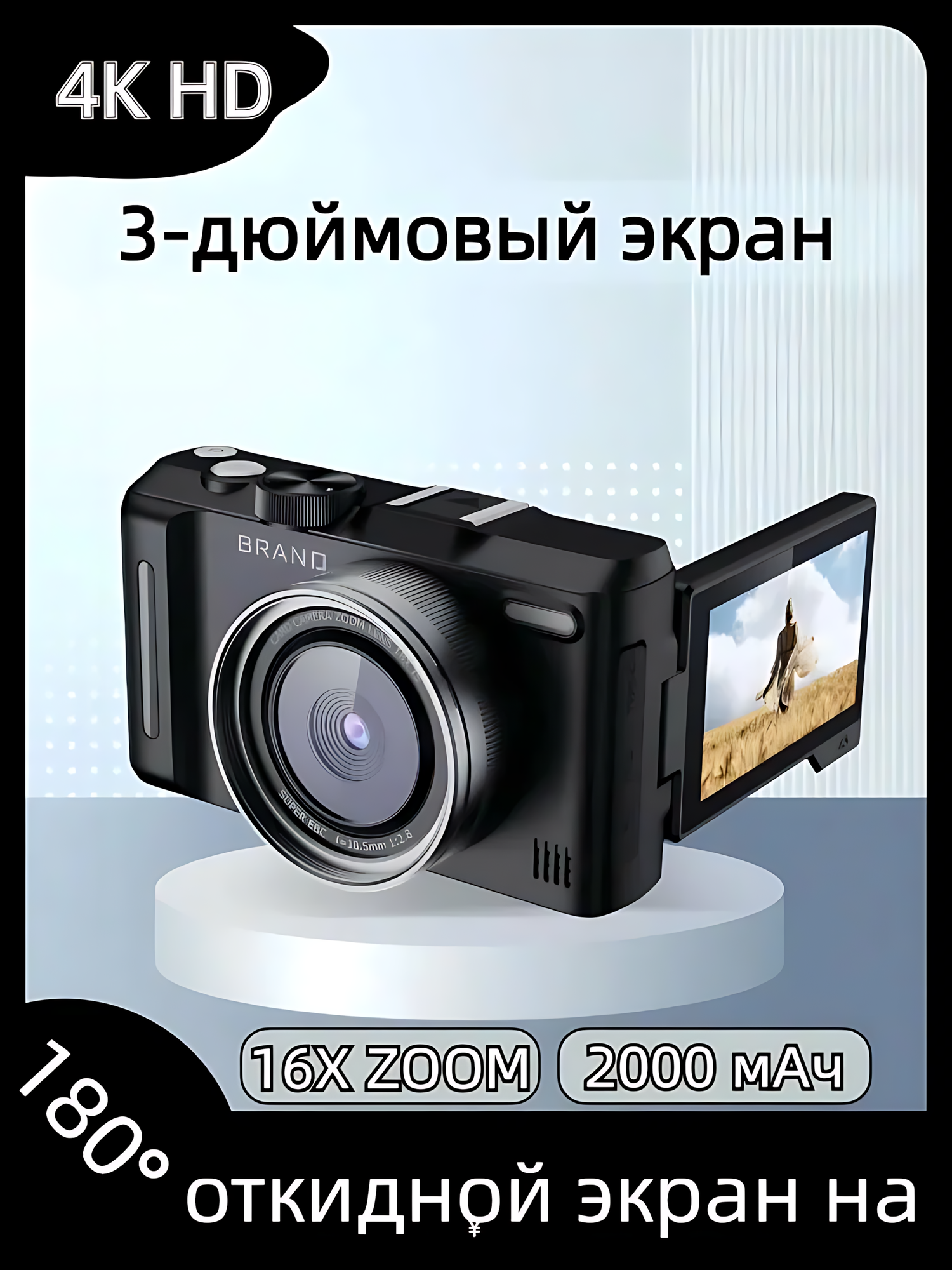 Камера DX9 с поворотным экраном/4K HD/цифровой фотоаппарат/фотоаппарат компактный/32 ГБ/черное